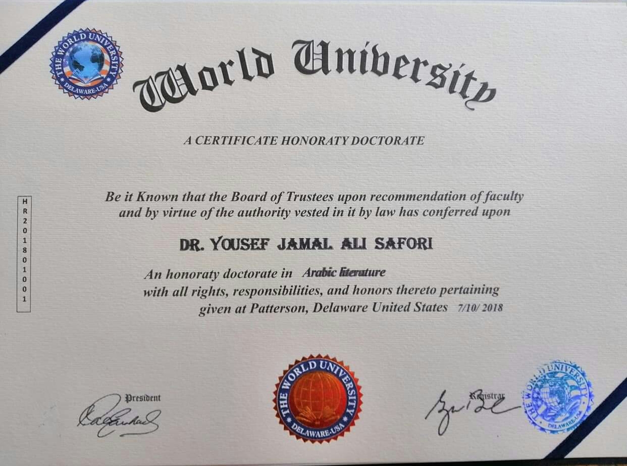 درجة الدكتوراه ليوسف صفوري| جراءة نيوز